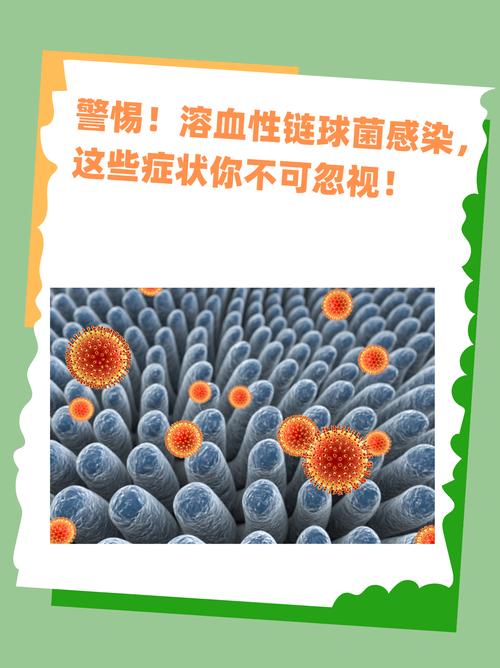 链球体病毒传染吗图标