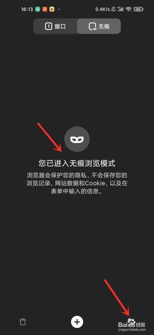 小米浏览器看不到图片截图