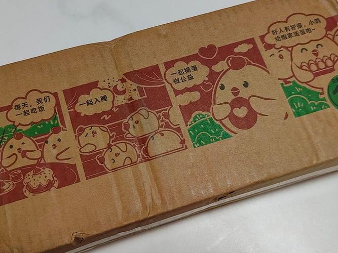 蚂蚁庄园蛋截图