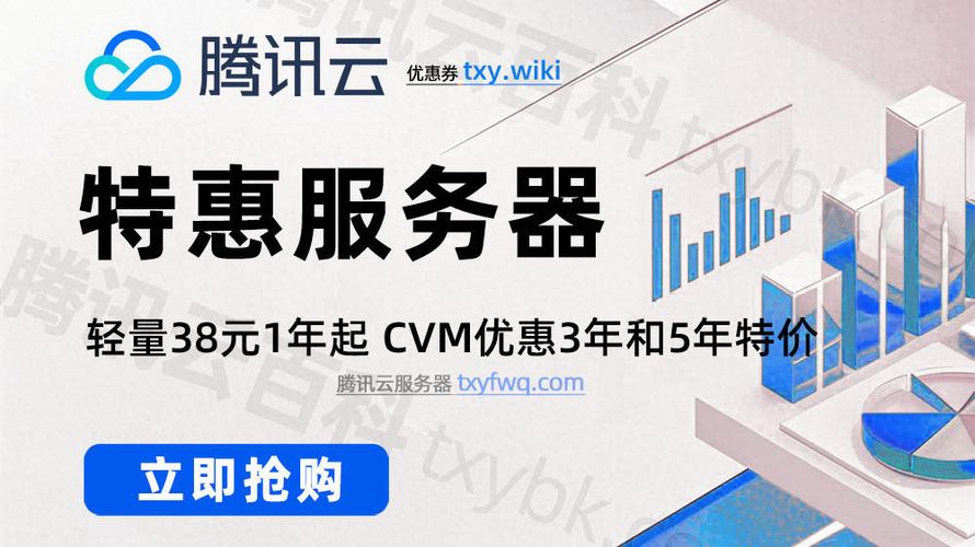 腾讯云 轻量云图标
