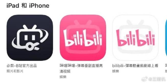 下载b站国际版app图标