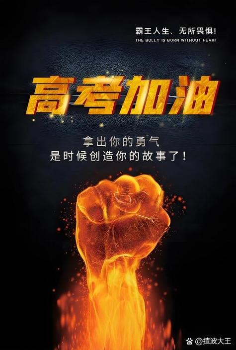 挑战激励语图标