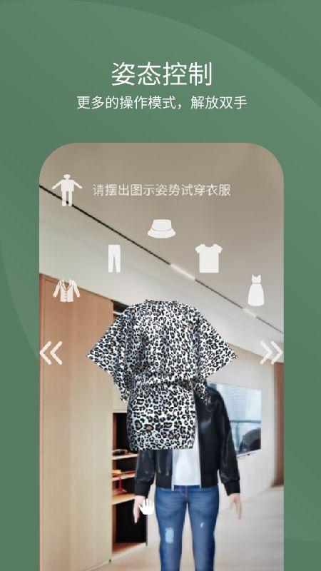 网上试衣服软件叫什么图标
