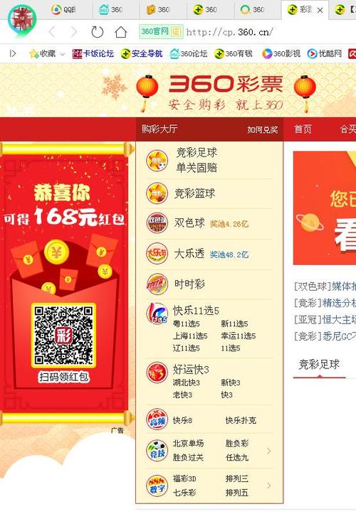 168红包邀请码截图