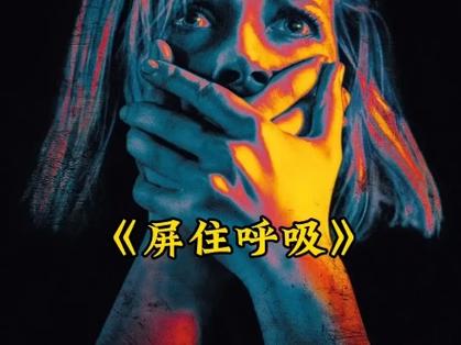 屏住呼吸百度百科图标