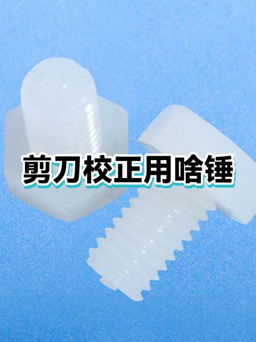 摔过的剪刀如何校正截图