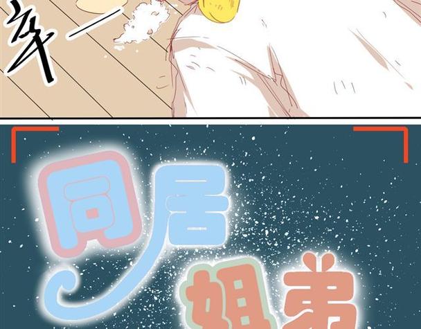 邻墙有眼第9话截图