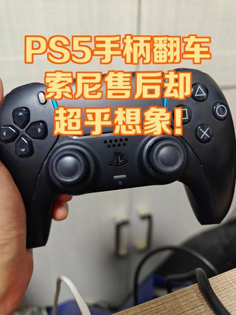 ps4手柄连不上ps5图标