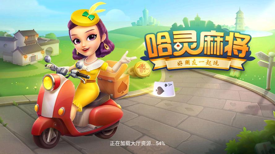 哈灵麻将本地休闲棋牌截图