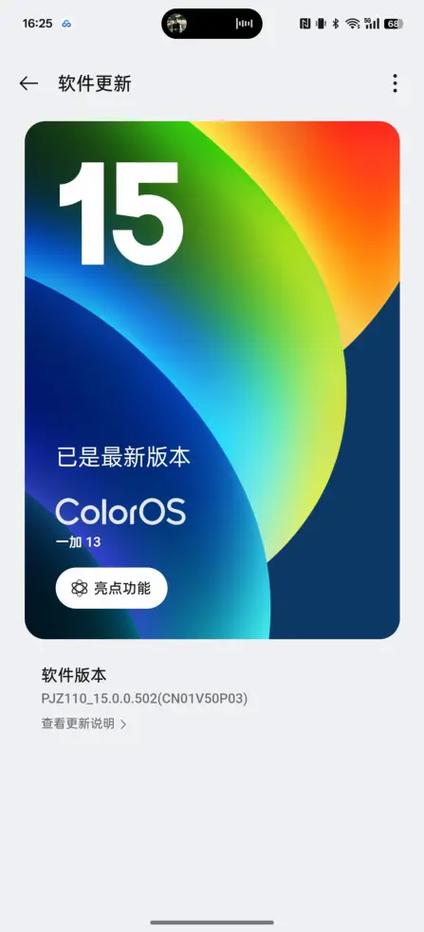 一加手机有些app打不开