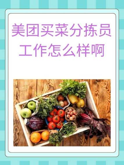 美团买菜可以提前取吗截图