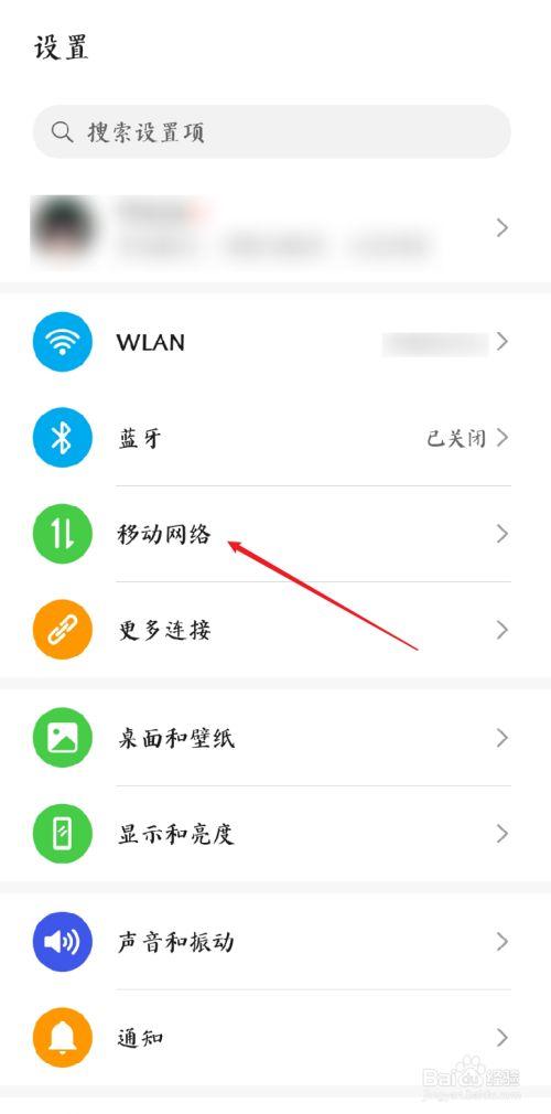 mate70pro信号5g怎么设置