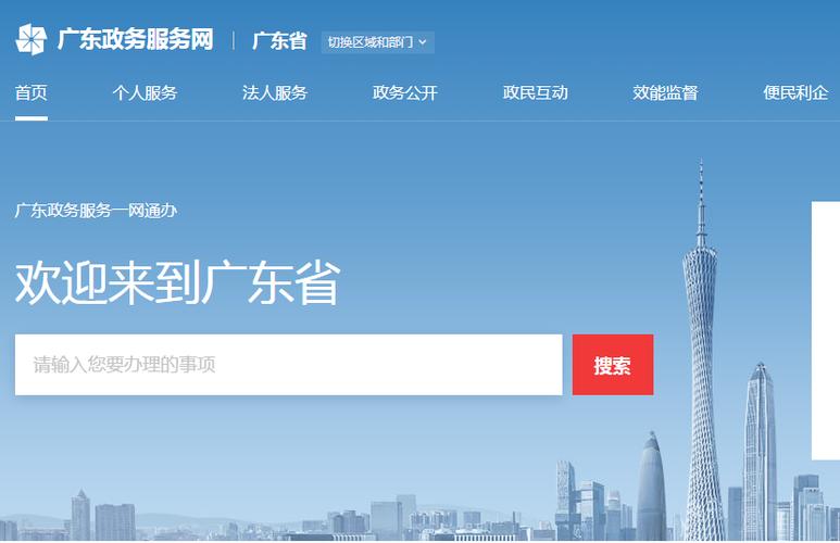 政务服务网缩略图