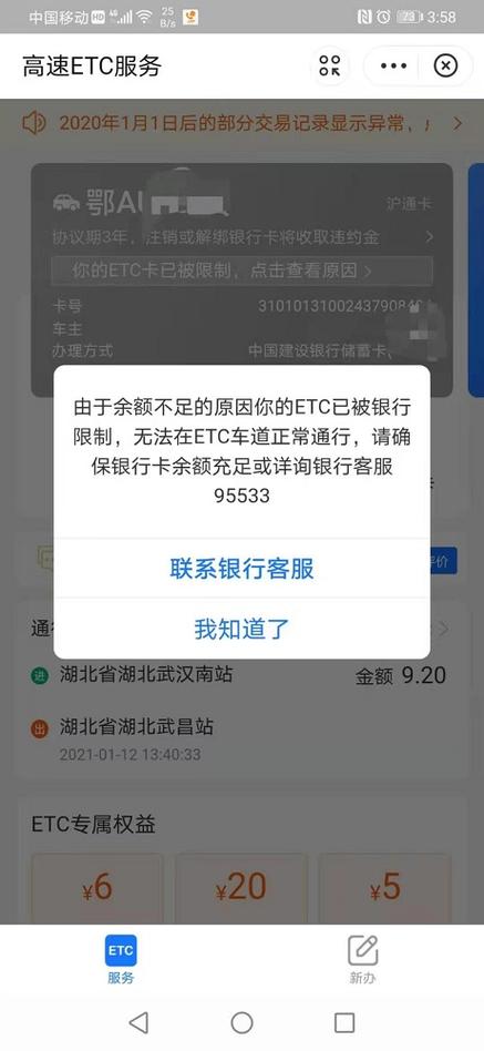 etc黑户怎么变成黑户的了图标