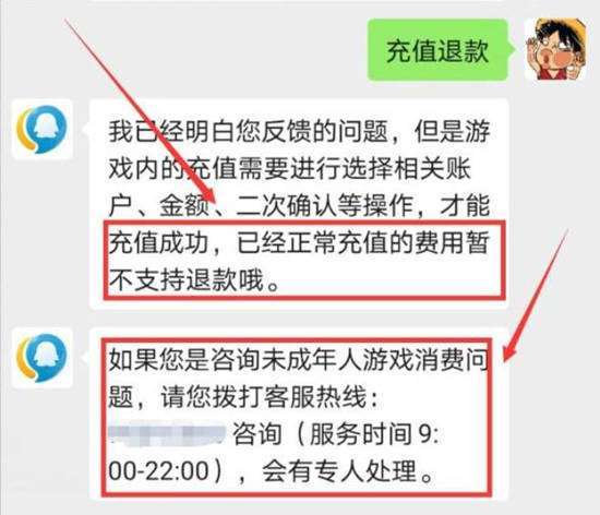 和平精英成年充值可以退款吗