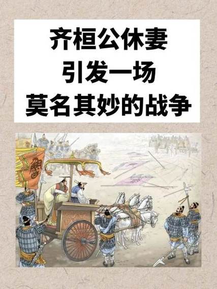 逐鹿中原的故事简介截图