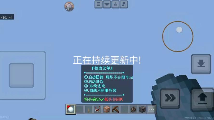 MC指令辅助器图标