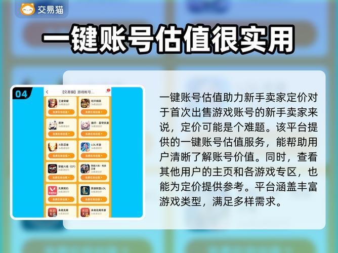 在哪可以快速卖掉游戏账号图标