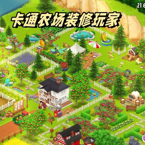 快乐农场小屋赚钱方法截图