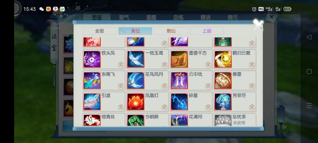 诛仙360端口图标