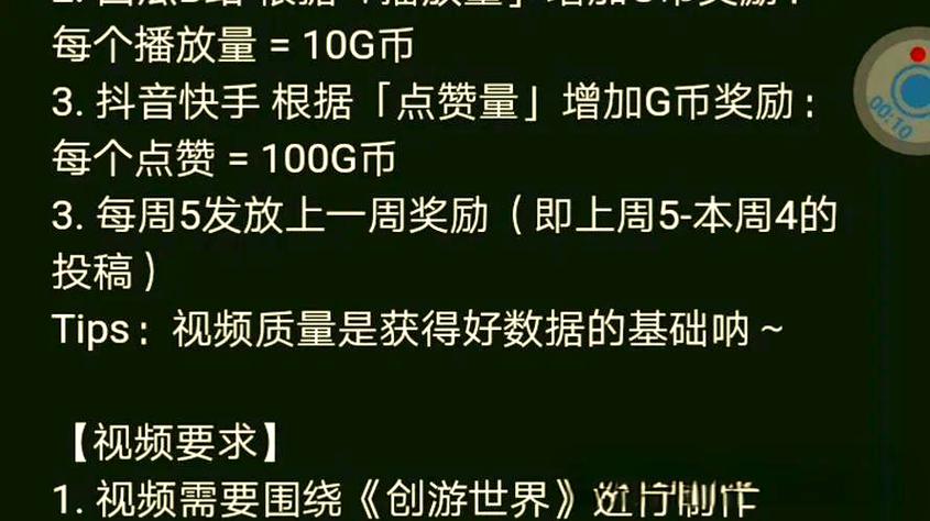 G视频的兑换码截图