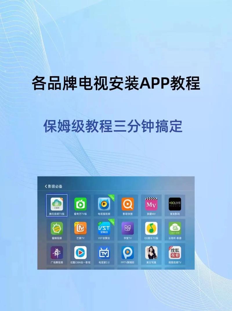 电视家软件怎么安装到电视机截图