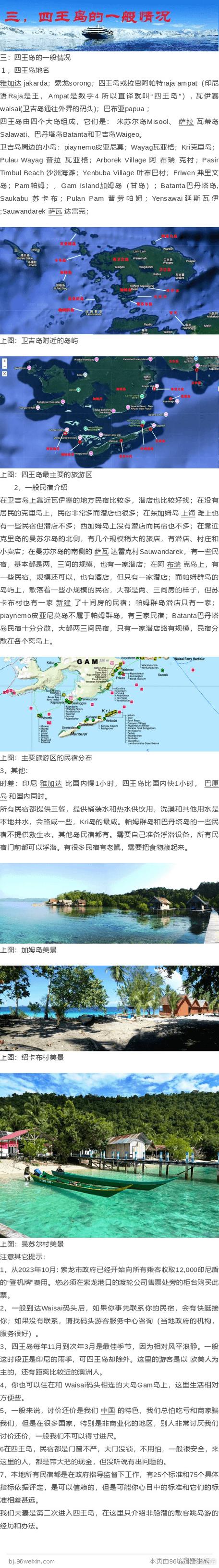世界上最偏远的国家图标