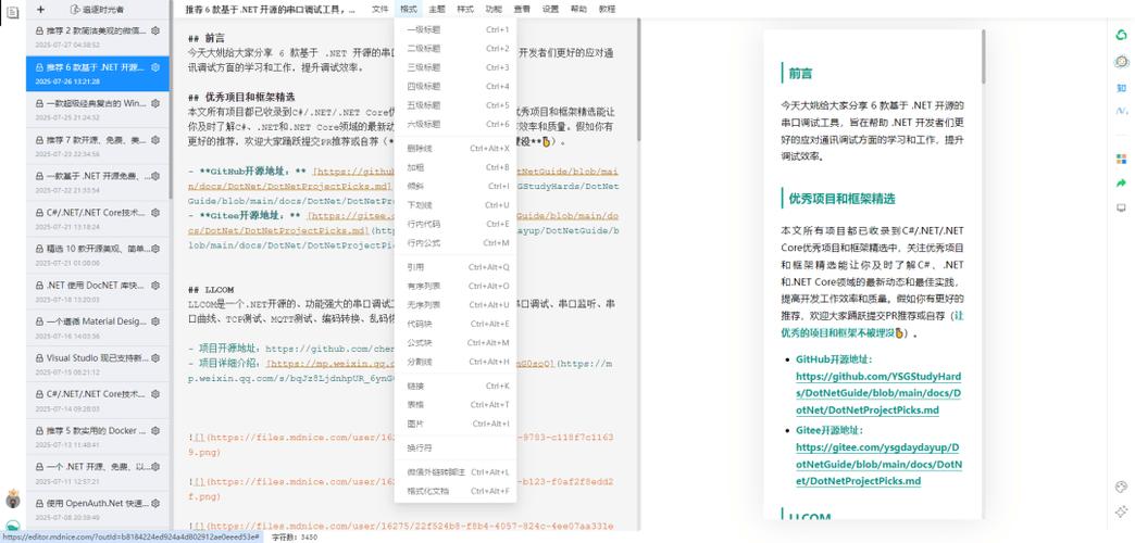 微信排版编辑器图标