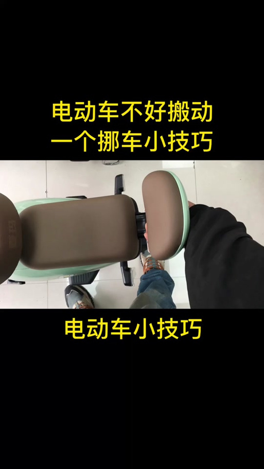 爱玛n110后座怎么拆截图