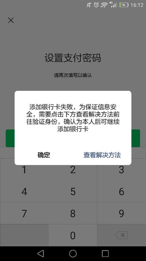 苹果无法绑定银行卡图标