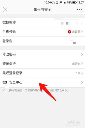 微博怎么解除第三方应用授权图标