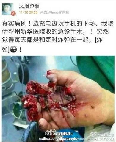 充电看手机爆炸视频事件图标