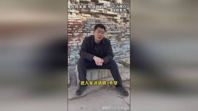 山西人最忌三种衣服穿图标