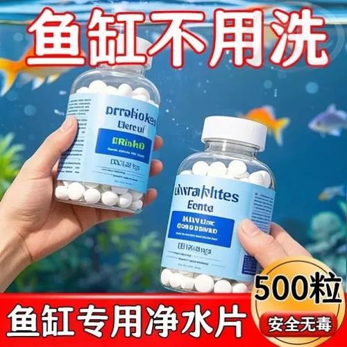 鱼缸鱼腥味怎么去除最快最有效图标