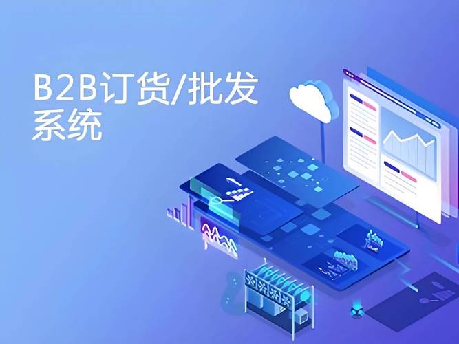 天虹b2b供应商客户端下载截图