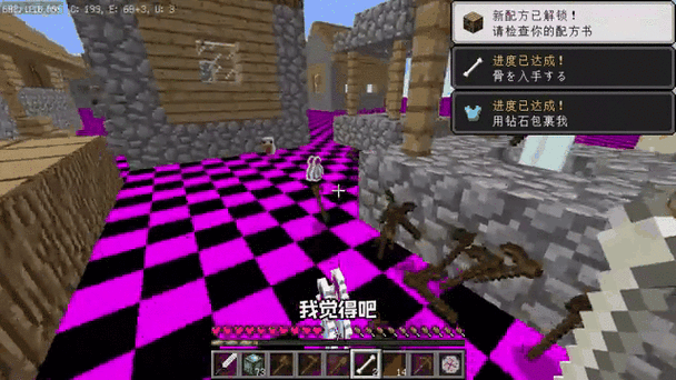 我的世界怎么打出乱码