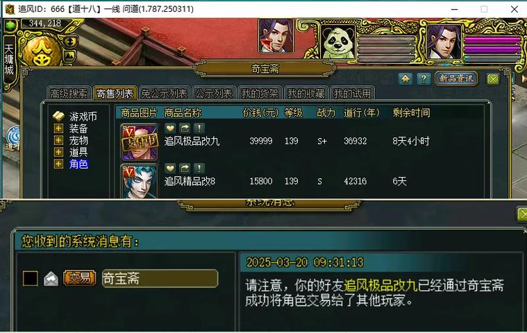 问道端游怎么自动挂机图标