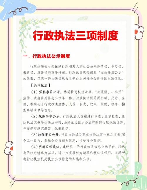 三项整治是哪三项