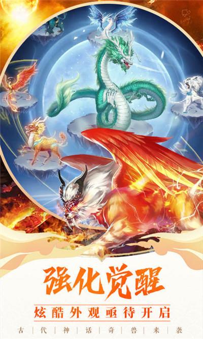 神兽来了最新版下载截图
