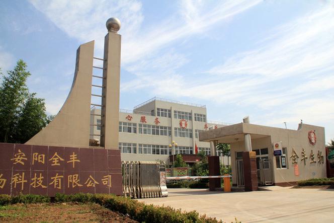 安阳生物科技有限公司图标