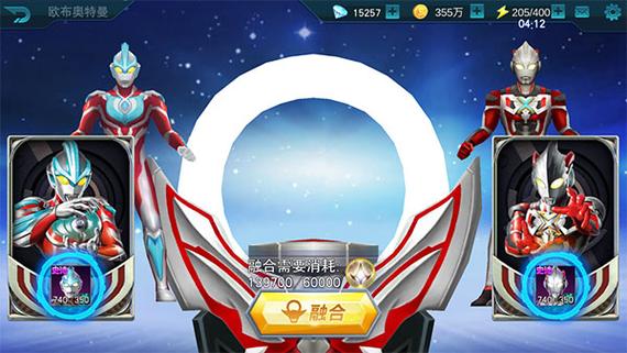 奥特曼传奇英雄无现金币版截图