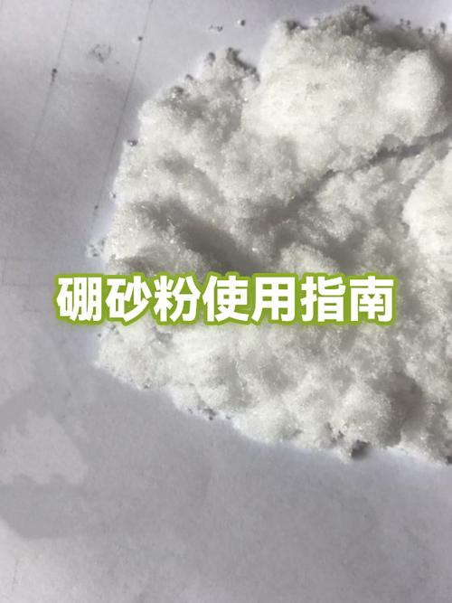 怎样做硼砂粉最简单图标