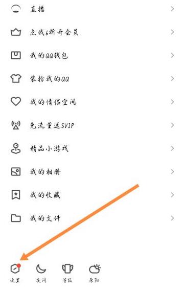 qq删除一个人对方知道吗游戏截图