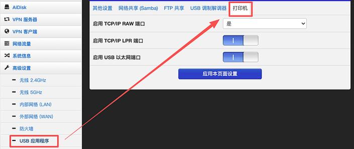 惠普打印机1020plus连接电脑图标