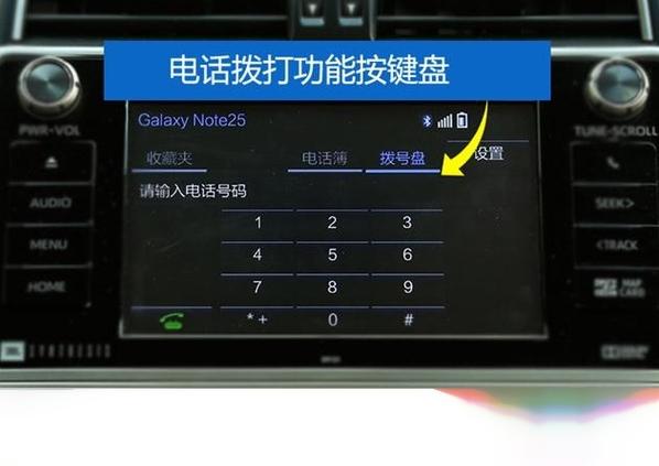丰田蓝牙配对密码图标
