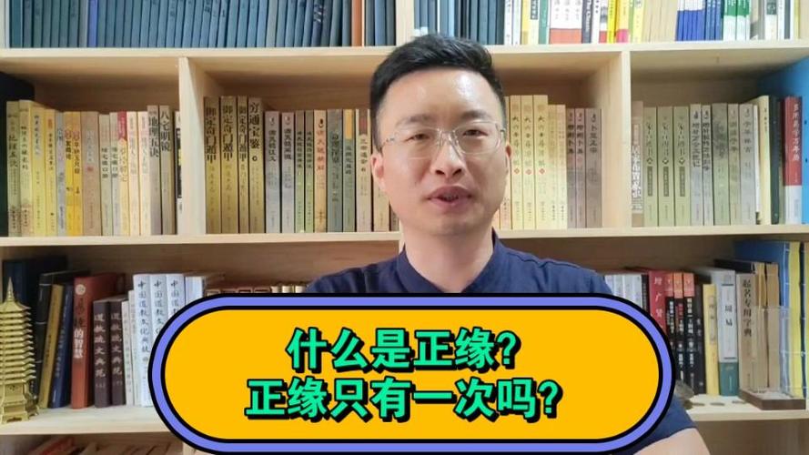 正缘多久出现一次图标