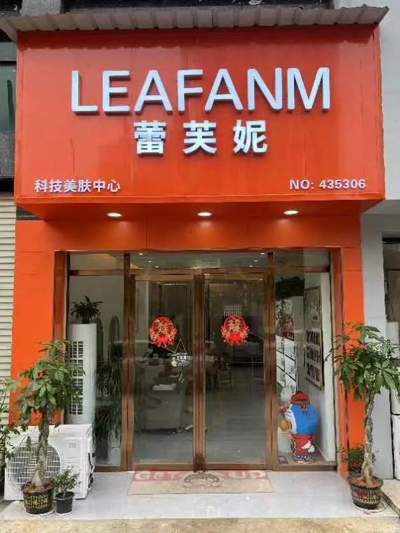 芙妮是什么意思截图