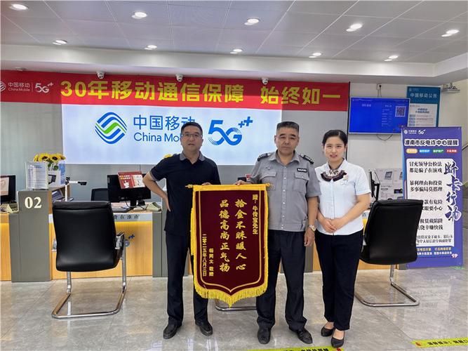 手机老是弹出感谢您使用中国移动图标