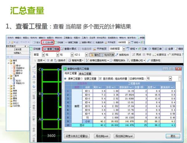 广联达土建算量顺序图标