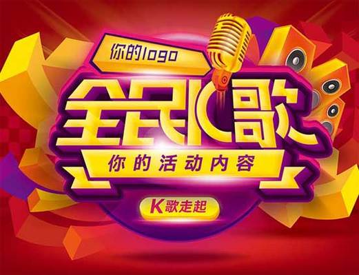 全民k歌看广告赚钱图标